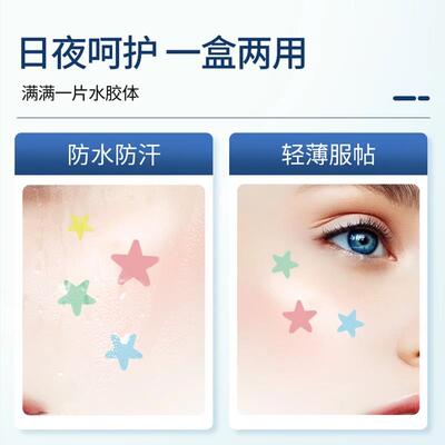 星型星痘SNE痘贴医用妆吸脓人工皮可爱痘贴豆隐形化卡通图案医用
