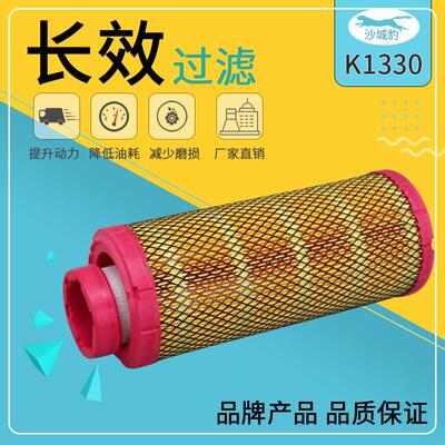 K1330空滤适用洋马徐柳厦工挖掘机合力杭州叉车配件3.5吨空气滤芯