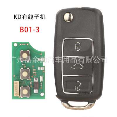 KD有线子机B01-3-Luxury适用大众汽车KD-X2/MAX KD900/KD子机国外