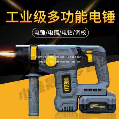 小强新款无刷5405锂电电锤轻型充电式冲击钻多功能三用电镐混凝土