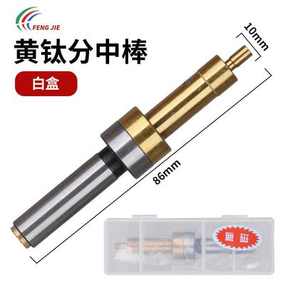 飞马newall分中棒高精度无磁陶瓷光电防磁不导磁加工寻边器T型20