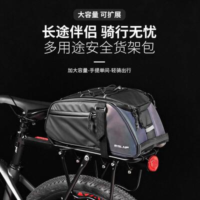 ESLNF自行车驮包大容量反光货架包户外骑行储物装备登山车车包