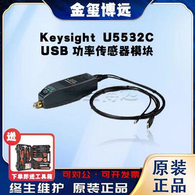 是德KeysightU5532CUSB功率传感器模块