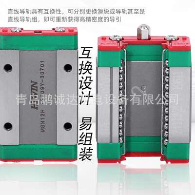 微小上银导轨MGN15CA1R110Z0H轴承滑块 HIWIN滑轨长度可任意切割