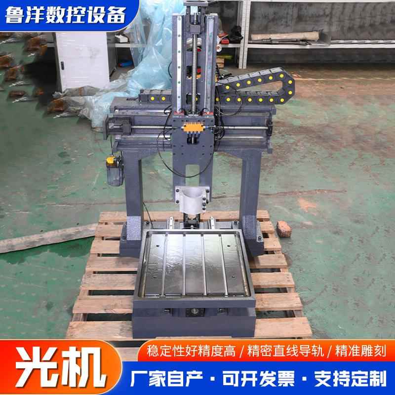 雕铣光机机厂家轻型440光机LY-Z6060606雕0刻0机模具机光机雕刻机