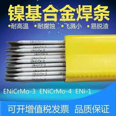 供应蒙乃尔400焊丝ERNiCu-7镍基焊丝SNi4060镍铜焊丝