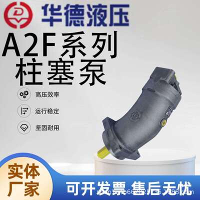 北京华德液压泵 A2F10L4P1 R2P3 12R4P4 23R3P3 250R5P2马达