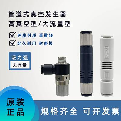 ZU07S管道式真空产生器高真空型大流量大吸力ZU05L VML ZU07L-6