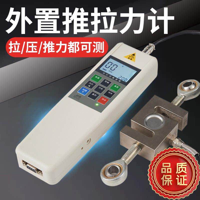 普研数显式推拉力计电子测力计拉力测试仪器拉压弹簧压力试验机