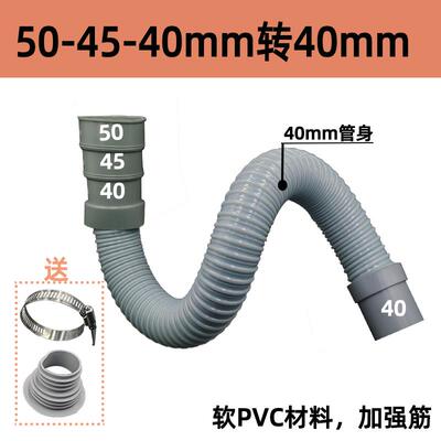 40 45 50PVC水槽多口径下水管耐高温菜盆防溢水排水管转40mm软管
