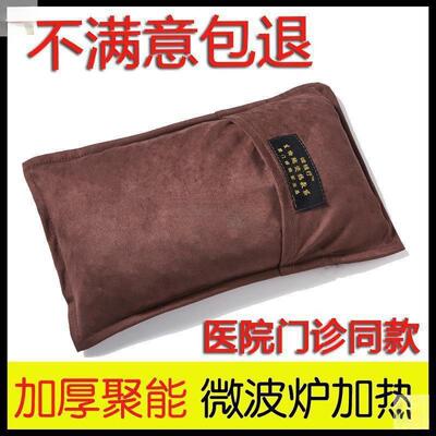 生物陶瓷热敷袋理疗包颈肩微波炉加热乎康复理疗包