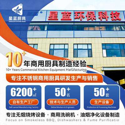 不锈钢低空烟净化器饭店专用大风571量油烟过滤油备厨房无烟化净