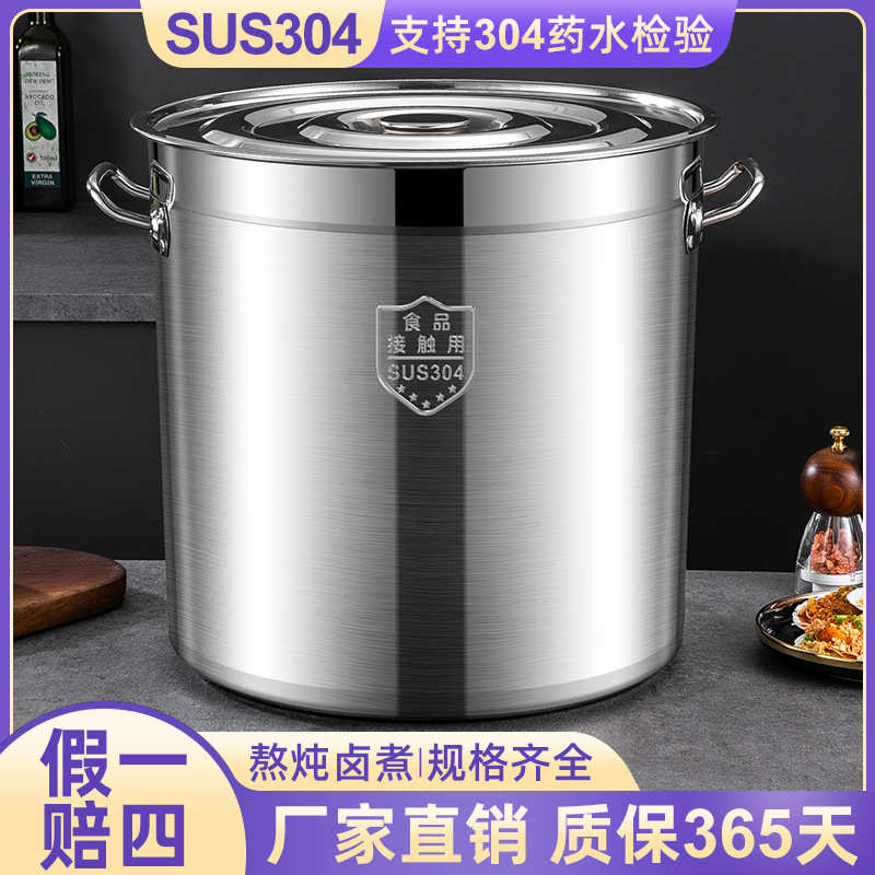 【严选】食品级304不锈钢桶 商用汤桶汤锅特厚卤肉桶储水桶80大桶