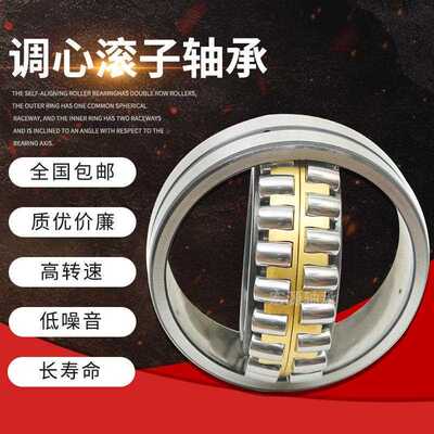 调心滚子轴承23120 23122 23124 23126 23128 23130 23132CA/W33