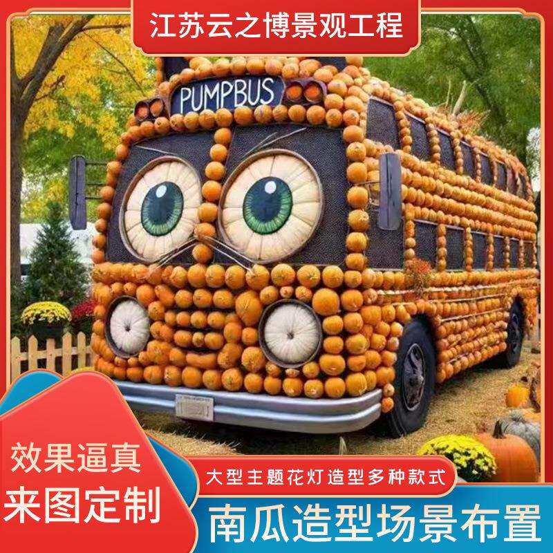南瓜绿雕景观雕塑小品南瓜造型装置艺术狂欢节巨型南瓜丰收节