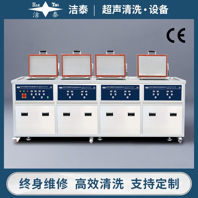 四槽超声波清洗机清洗漂洗喷淋烘干一体多功能超声波洗净设备定制