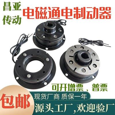 电磁制动器DZD5 10/20/40/80/160干式单片DC24V12V刹车抱闸离合器