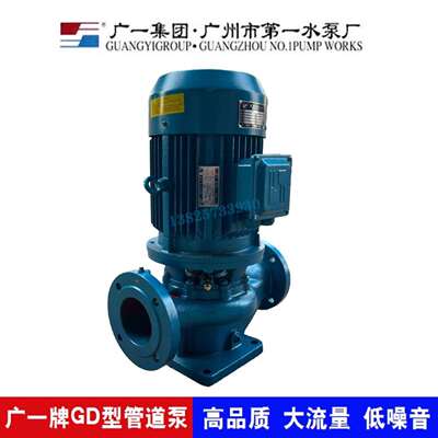广一水泵管道泵GD型管道式离心泵GD80-40循环水泵GD50/65/80/100