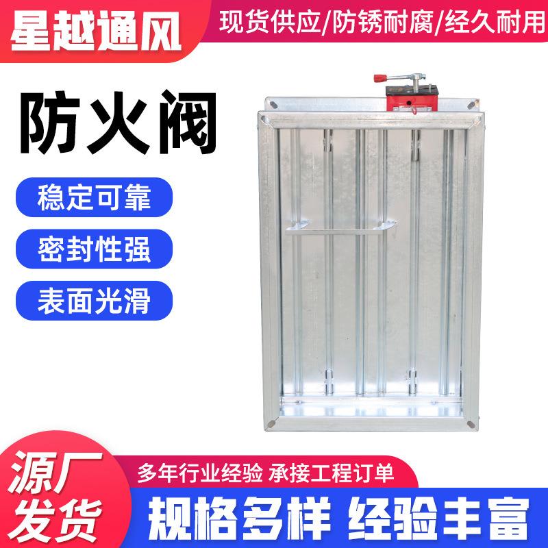 防火阀电梯间电动防火阀70度排烟防火阀280度方形消防排烟防火阀