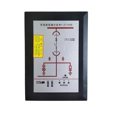 源头厂家 开关状态指示仪 MT-ZT140E 带自检