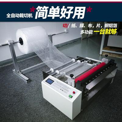 拉布自动剪切机机锡线电动剪DW-20201全切机链电脑自动化设备器