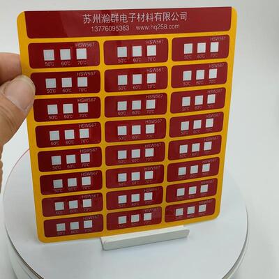 HSW567铁路专用不可逆测温贴片变色测温贴示温片
