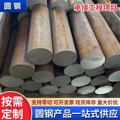 HPB300圆钢铁棍 A3拉光元 40cr毛圆35cr42crmo实心铁圆棒零切包邮