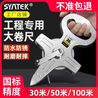钢卷尺50米100米30m手提钢架尺工地专用大卷尺盘尺工程测量皮卷尺