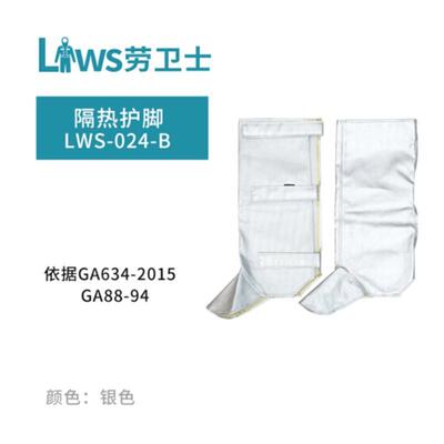 劳卫士 LWS-024-B铝箔三段式隔热护脚套防高温防火防烫护套脚套