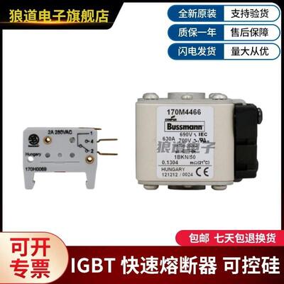 巴斯曼熔断器型号齐全现货170M4466170M4467170M4468170M4469