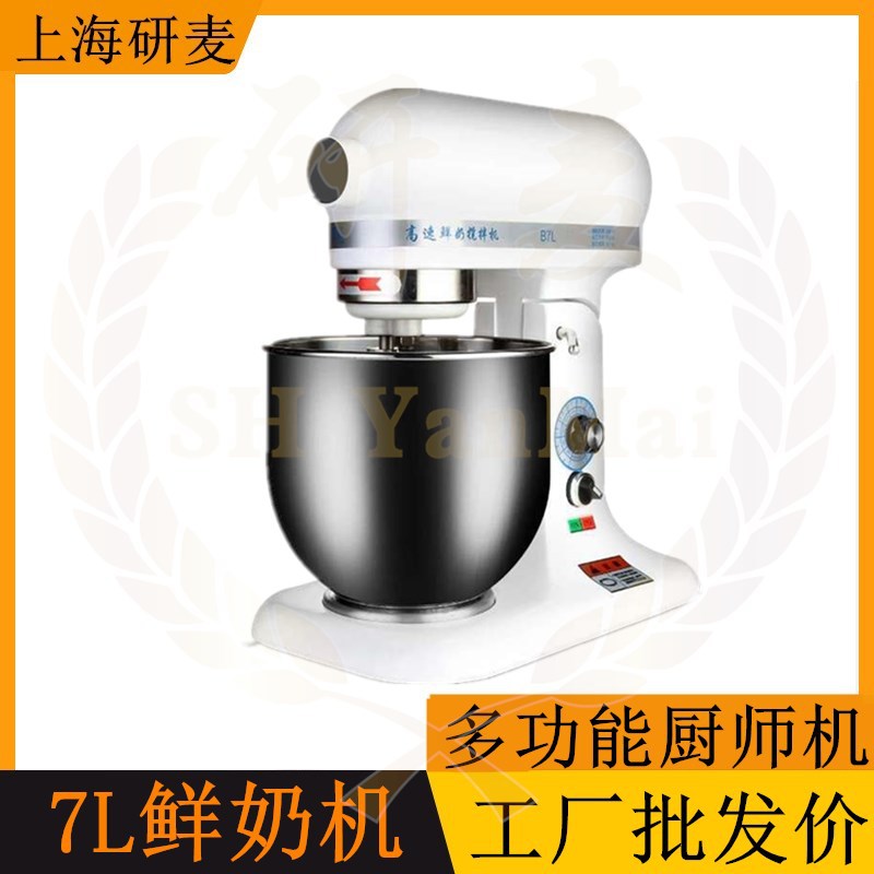 商用奶油打发机 7升鲜奶机 家用小型和面机 台式鲜奶机厨师机