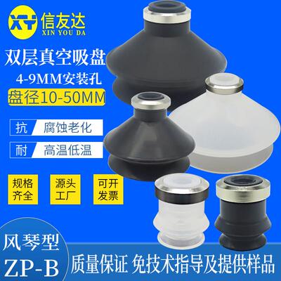 风琴型吸盘ZP10BN-X19 ZP06BN ZP13BN-X19 ZP25BN/32BS/40BN/50BN