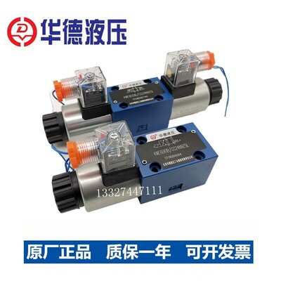 液压电磁换向阀北京华德系列4WE6E61B/CG24N9Z5L D J H GCW220-50
