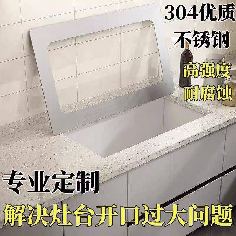 不锈钢厨房置物架嵌入式灶具双支撑结构支架 适用于灶台开孔过大