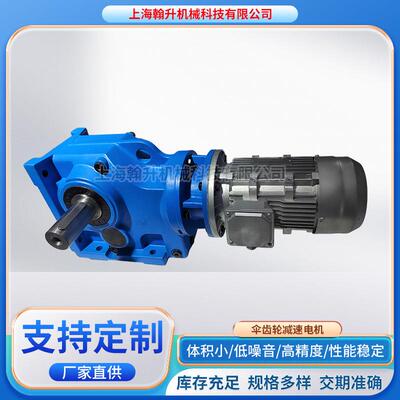 诺德减速机伞齿轮减速机S9052.1-160SP/4减速机电机一体机