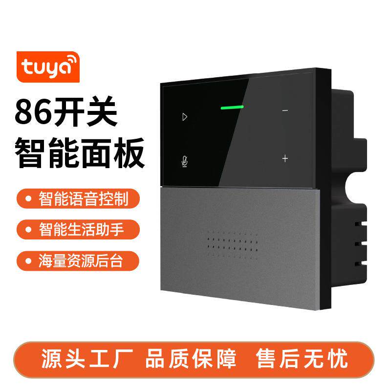 涂鸦智能家居语音86面板全屋智能语音控制