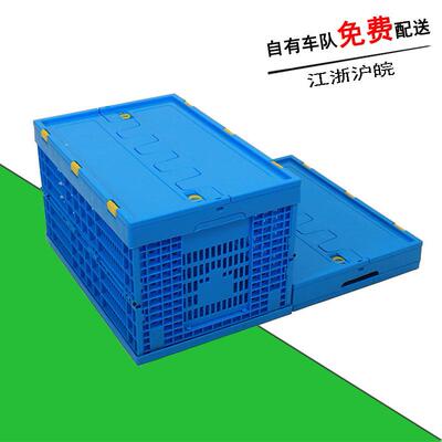 正则供应600-340带盖塑料折叠筐蔬菜水果折叠筐加厚带盖PP折叠筐
