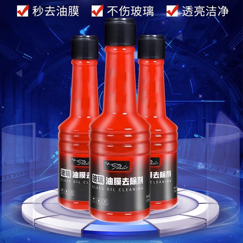 汽膜车玻璃油去洗除-剂前挡玻璃浓缩雨刮液风清洁水车载车用品