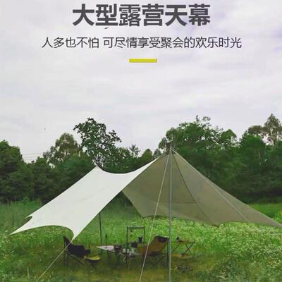川云山户外大型多人露营涂银的木雅天幕帐篷铁杆加固防风防风加固