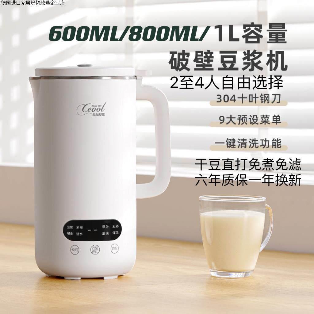 破壁低音豆浆机迷你小型家用全自动免煮免过滤多功能破壁机正品