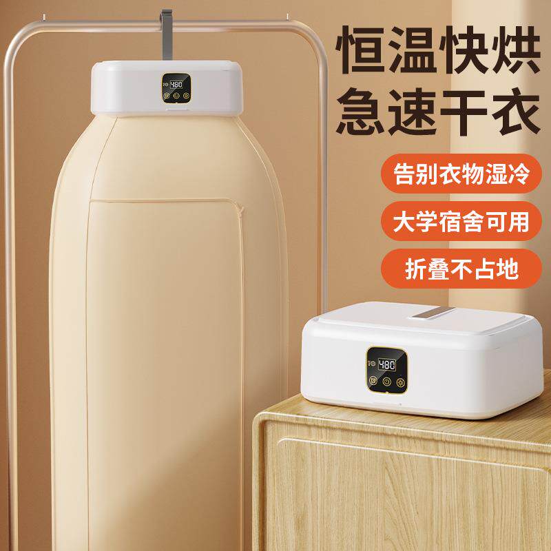 智能便捷速干挂式家用衣物烘干机小型出租屋宿舍除螨消毒干衣机