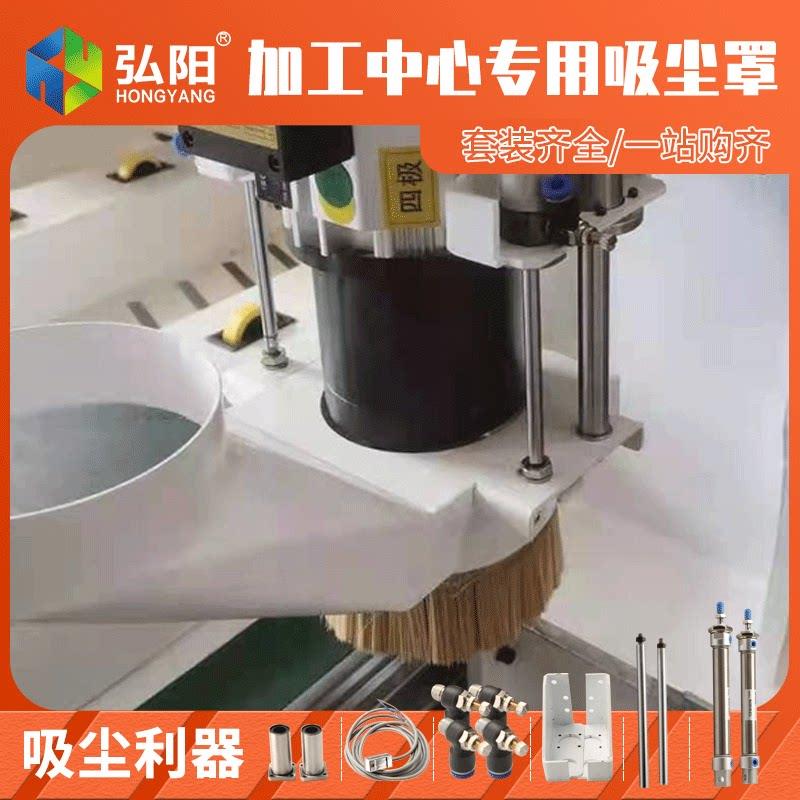 雕刻机吸尘罩9KW风冷自动换刀主轴合金板材高效吸尘 加工中心配件