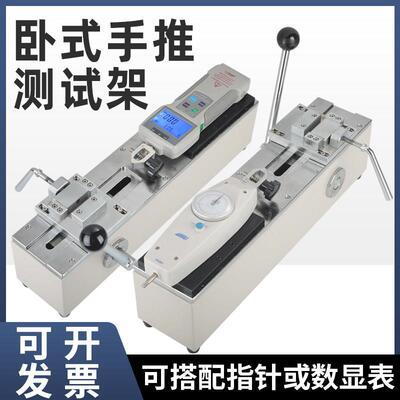 艾固HPH推拉力计手动卧式测试机架线束端子脱拉力试验机测试仪