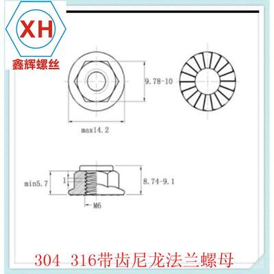316不锈钢带齿六角法兰螺母防滑螺帽锁紧法兰螺母DIN6926带齿