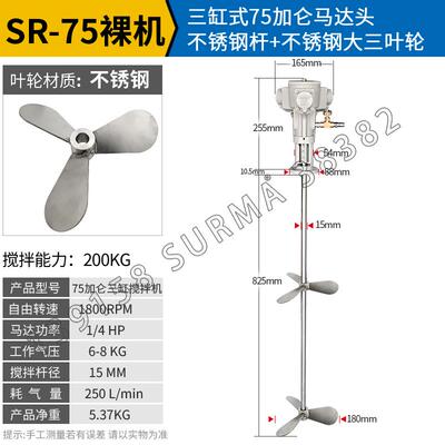 正品式SURMA气动搅拌机75125加仑自动升降-钢油漆涂料不锈防爆搅