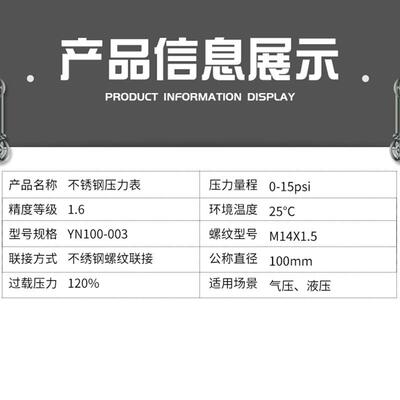 不锈钢压力表油压1.6级 304压力表厂家供应0-15psi水压气压力仪表