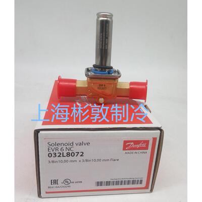 Danfoss丹佛斯电磁阀 EVR3 6 10 15 032F8116 8072 8079 8101螺口
