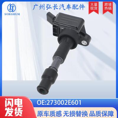 273002E601适用于2015-2019现代索纳塔Elantra起亚Forte点火线圈