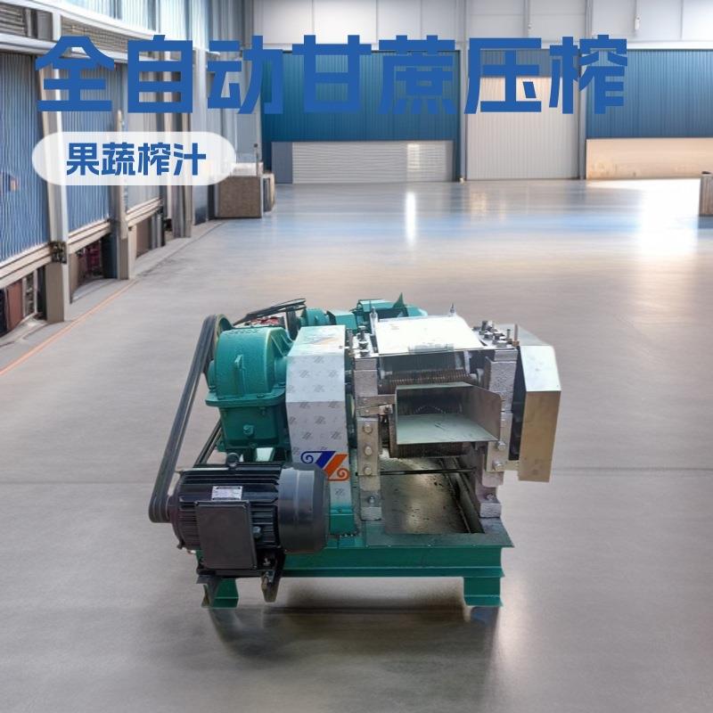 大型甘蔗榨汁机压榨机脱水机全自动商用糖厂不锈钢榨汁设备压榨
