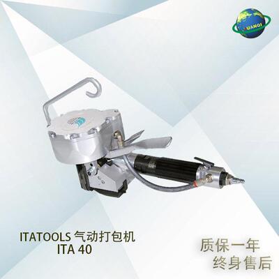 手持半自动打包机ITATOOLS钢带打包机ITA40